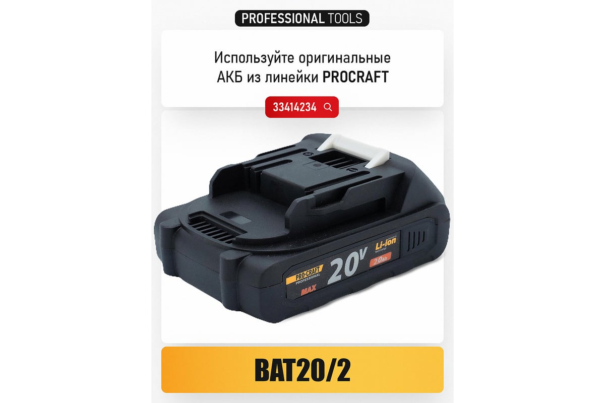 Фрезер аккумуляторный PROCRAFT 20В 29000 об/мин, без АКБ и ЗУ POB20 - выгодная цена, отзывы ...