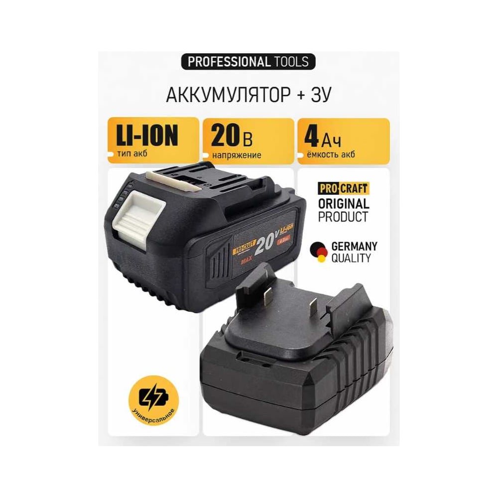Комплект АКБ Procraft 4 Ач BAT20/ 4 Li + ЗУ ZAR20/ 1 Bat4_set ...