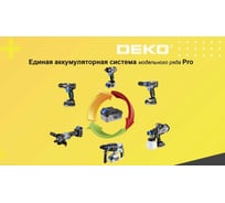 Аккумуляторный инструмент DEKO: купить по выгодной цене от 728 рублей ...
