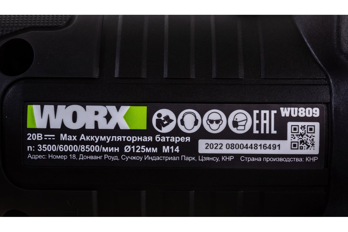 Аккумуляторная угловая шлифмашина WORX Professional WU809.1 - выгодная ...