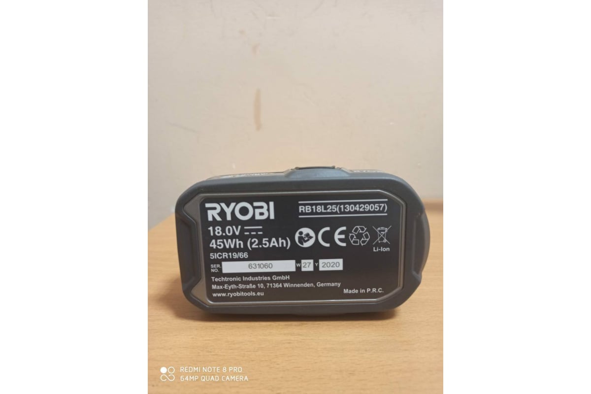 Набор Ryobi ONE+ RC18120-125 5133003359 аккумулятор (18 В; 2.5 А*ч; Li ...