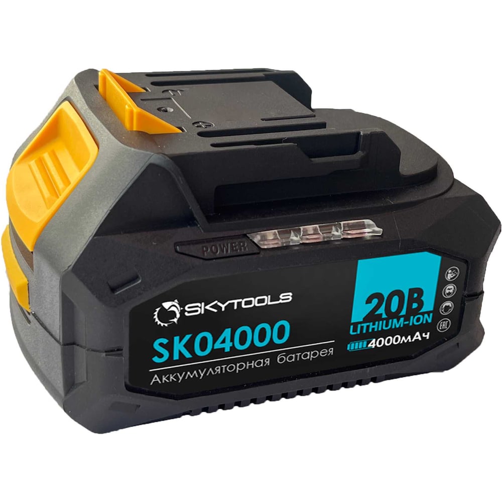 Аккумуляторная батарея 4.0 Ач, 20 В Skytools SK04000 - выгодная цена, отзывы, характеристики ...