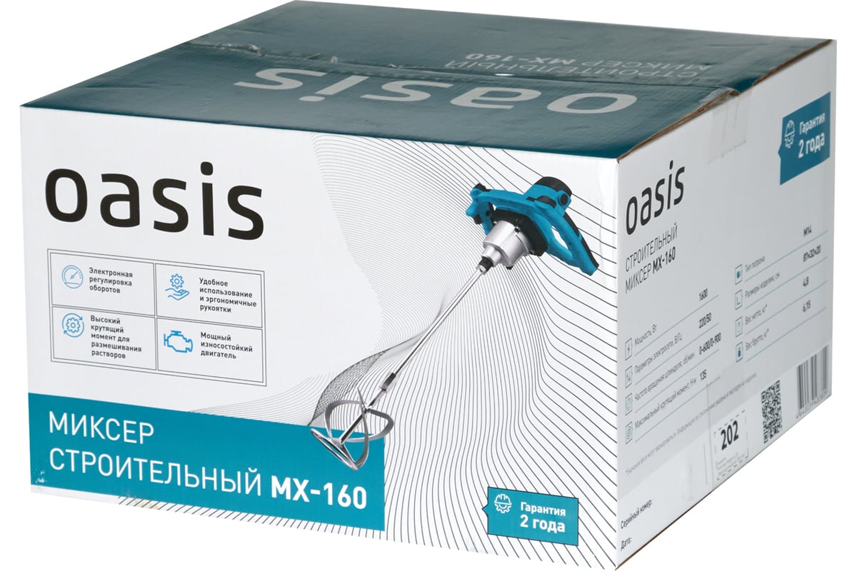 Строительный миксер Oasis MX-160 (K) - выгодная цена, отзывы, характеристики, фото - купить в ...