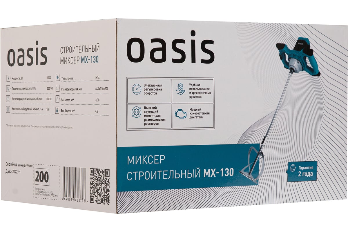 Строительный миксер Oasis MX-130 (B) - выгодная цена, отзывы, характеристики, фото - купить в ...
