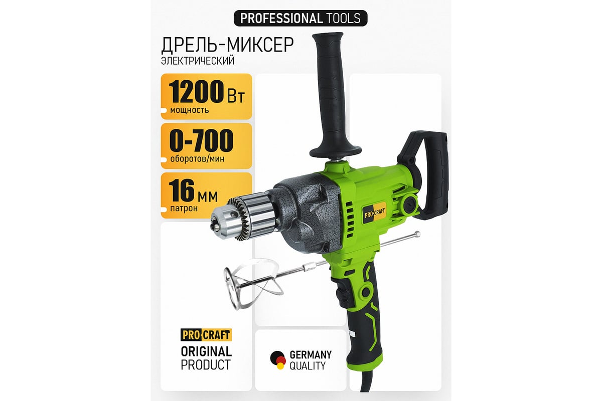 Дрель-миксер электрическая PROCRAFT 1200Вт, 0-700 об/мин PS1750 - выгодная цена, отзывы ...