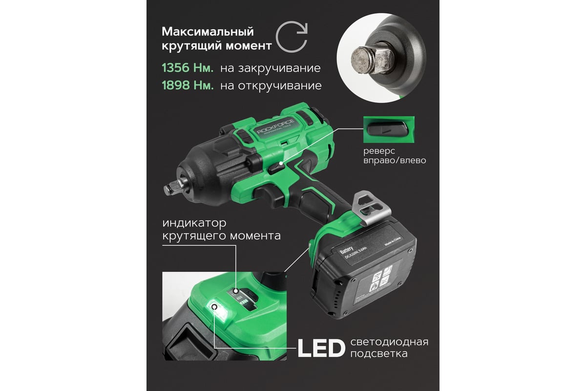 Гайковерт ударный аккумуляторный Rockforce 1/2", набор головок ударных глубиной 17,19,21мм, 2 ...