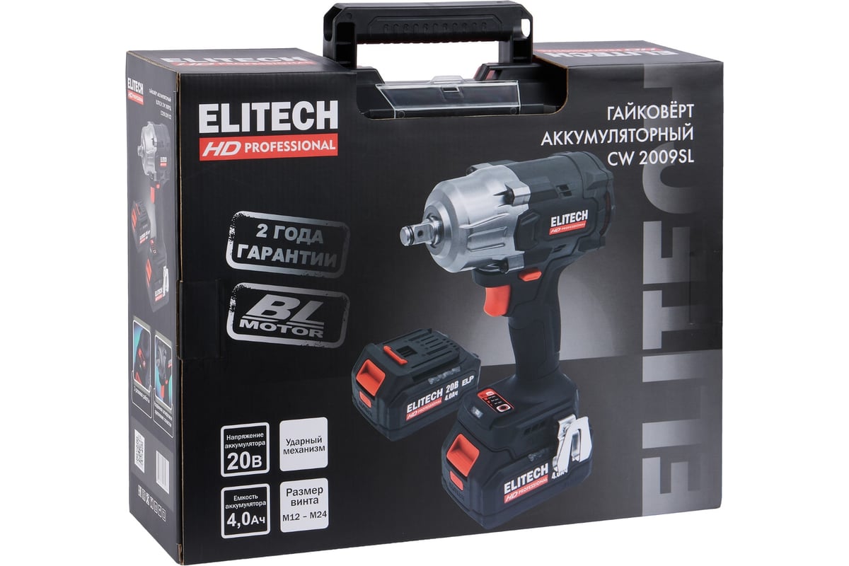 Аккумуляторный гайковёрт Elitech CW 2009SL (E2201.059.02) HD 205748 ...