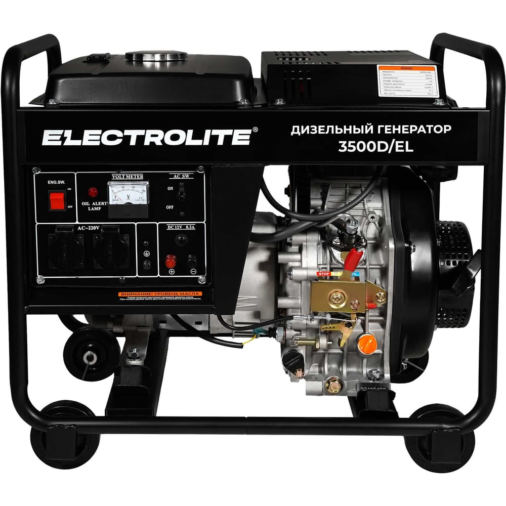 Дизельный генератор Electrolite Электрический 3500D ( дизель, 3.5 кВт, ручной запуск, 220 В ...