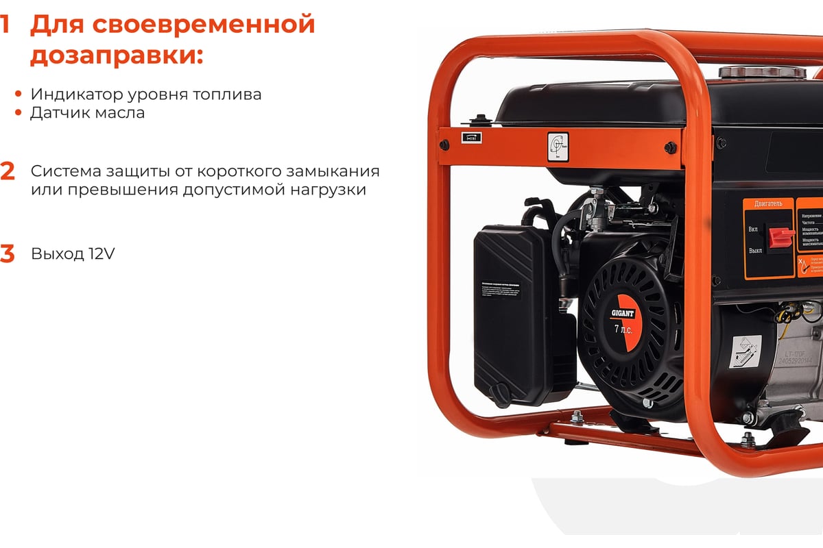 Бензиновый генератор (3,3 кВт; медная обмотка) Gigant GGL-3300 ...