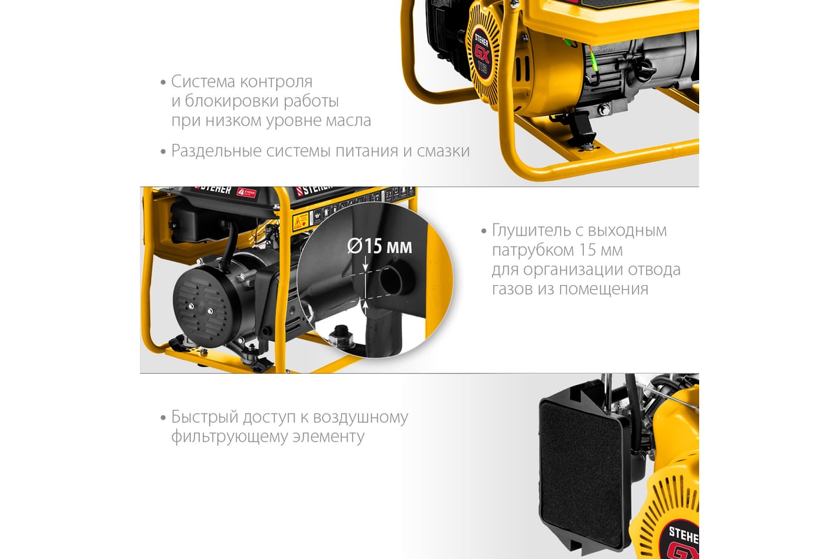 Бензиновый генератор STEHER 1200 Вт GS-1500 - выгодная цена, отзывы, характеристики, фото ...