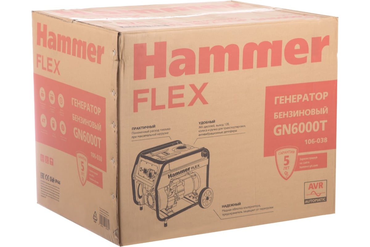 Бензоэлектростанция Hammer Flex GN6000T 5.5КВт 220В 50Гц бак 30л непр ...