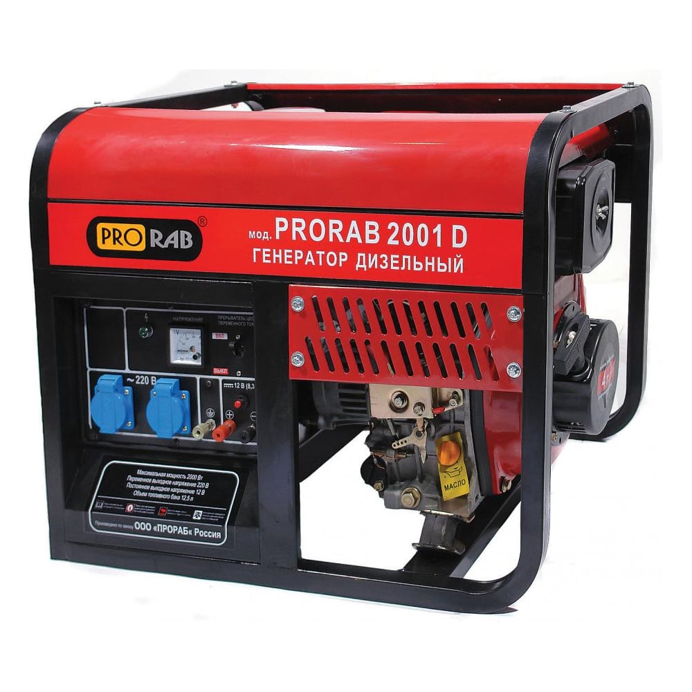 Дизельный генератор PRORAB 2001 D - выгодная цена, отзывы ...