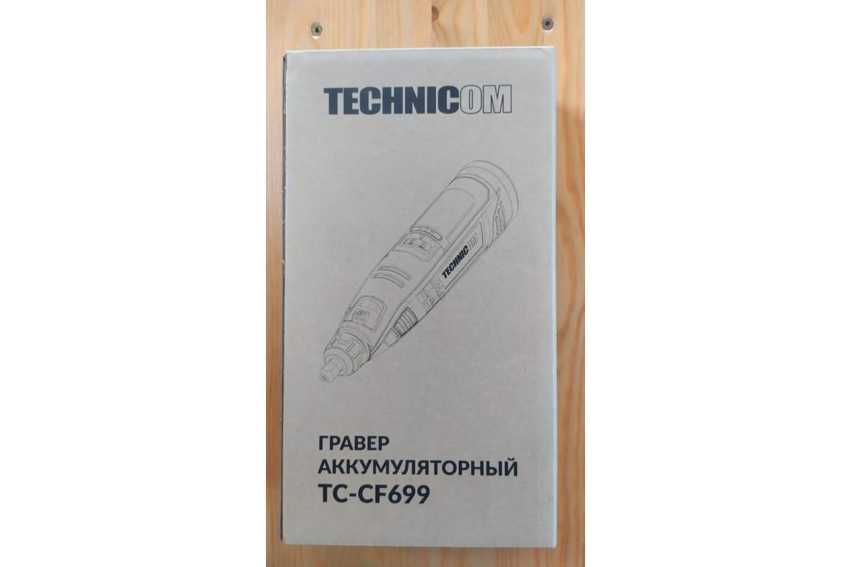 Аккумуляторный гравер TECHNICOM 12В, 2Ач, 6 скоростей, 5000-25000 об ...