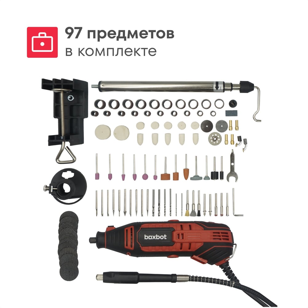 Гравер электрический Boxbot RTE-160FC, 160 Вт, 230 В, гибкий вал, кейс ...