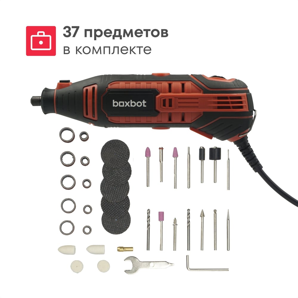 Гравер электрический Boxbot RTE-160, 160 Вт, 230 В, 904778.RTE-160-2 ...