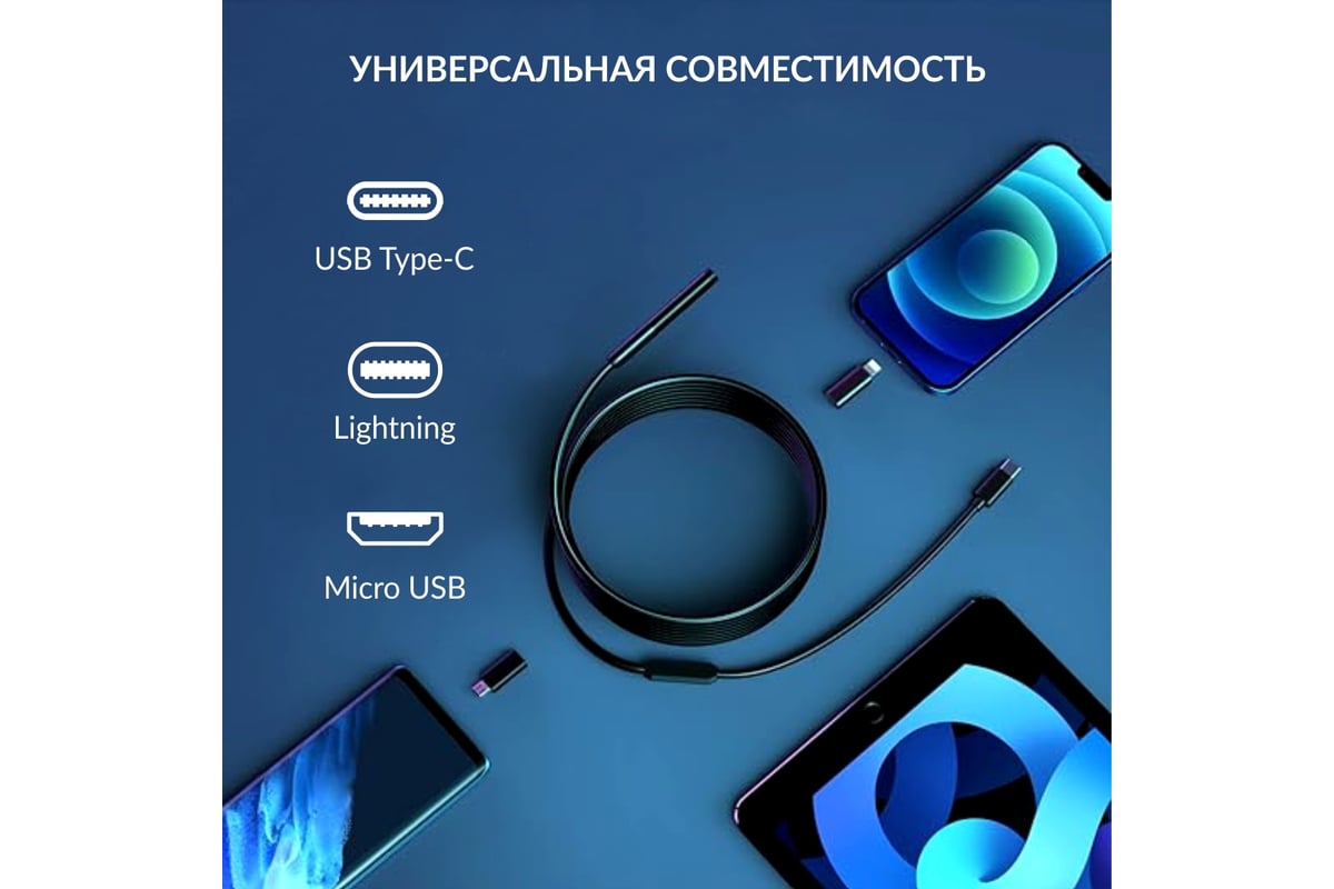 Видеоэндоскоп iCarTool USB 2 камеры, 2Мп, 1920x1080, 1м, 7.9 мм зонд IC-V801-2 - выгодная цена ...