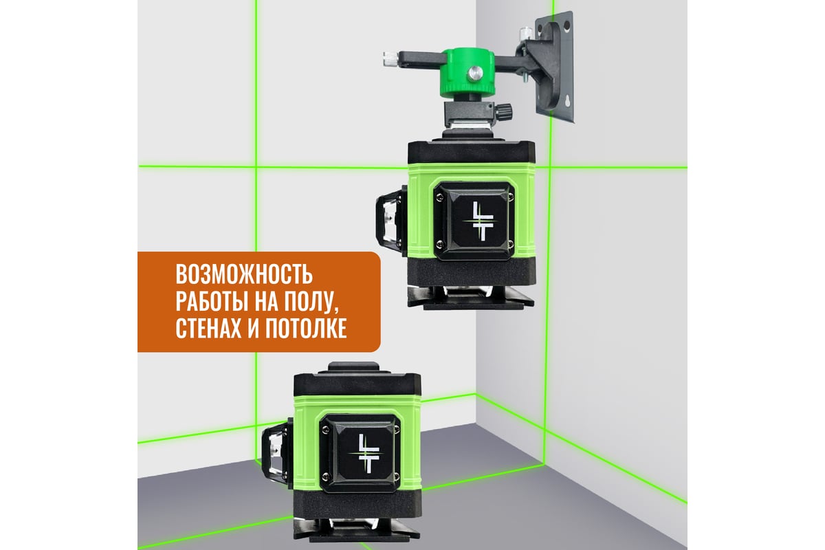 Профессиональный лазерный уровень LT L12-360A - выгодная цена, отзывы, характеристики, фото ...