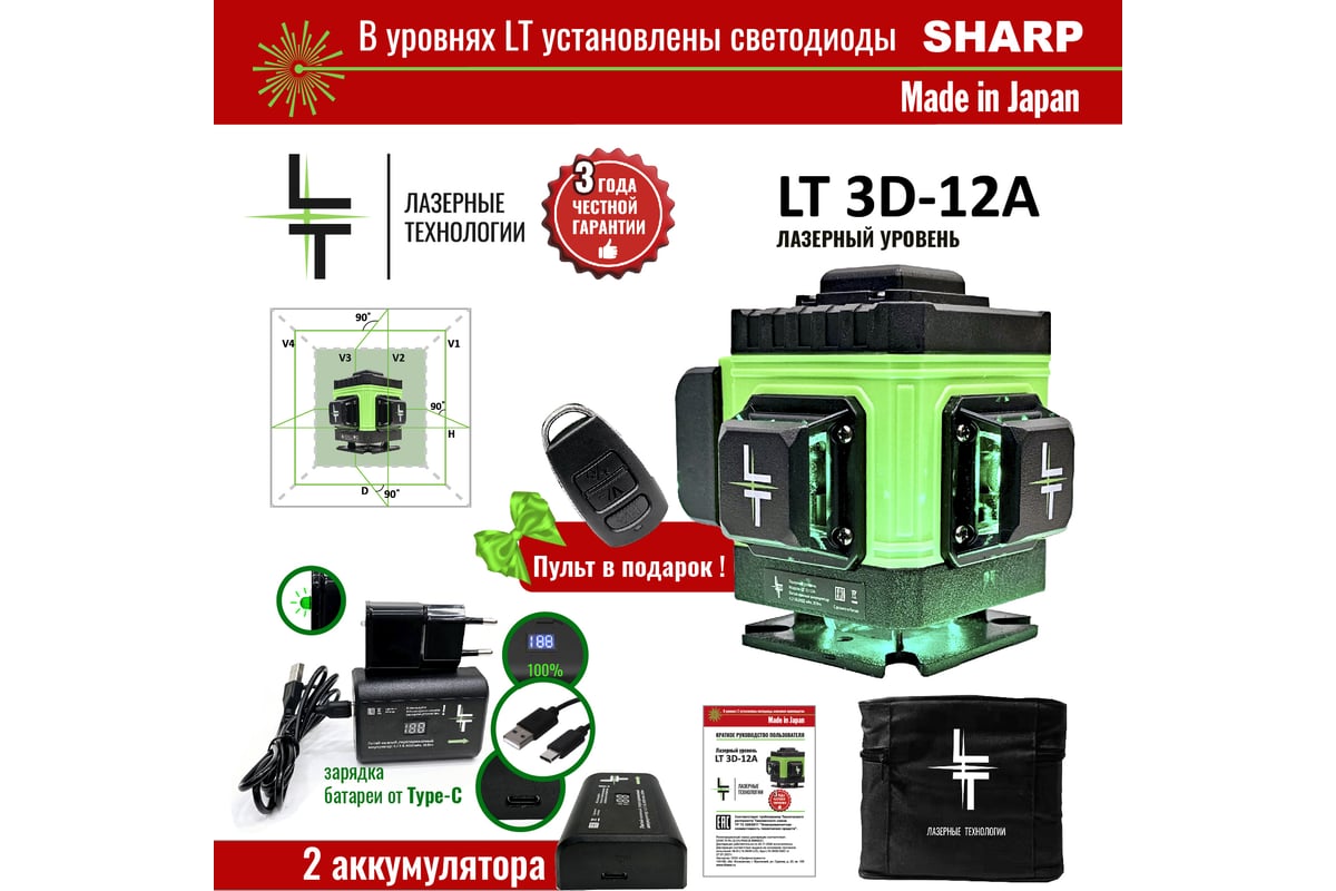 Профессиональный лазерный уровень LT L12-360A - выгодная цена, отзывы, характеристики, фото ...