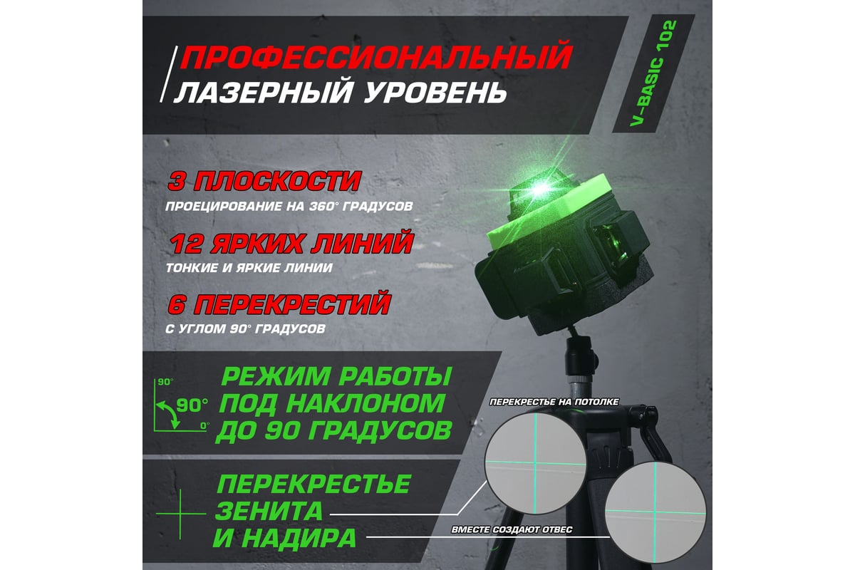 Лазерный нивелир HIBIRU V-Basic 4001 - выгодная цена, отзывы, характеристики, фото - купить в ...