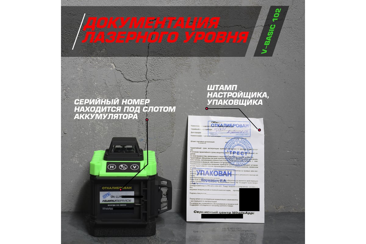 Лазерный нивелир HIBIRU V-Basic 4001 - выгодная цена, отзывы, характеристики, фото - купить в ...