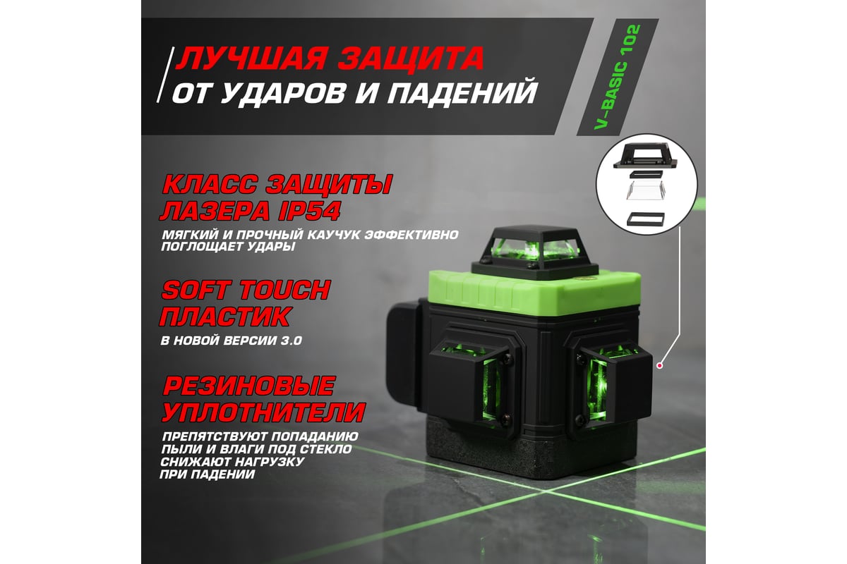 Лазерный уровень HIBIRU V-Basic со штативом 4002 - выгодная цена, отзывы, характеристики, фото ...