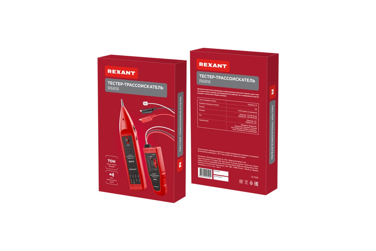 Тестер-трассоискатель REXANT R6816 12-1016 - выгодная цена, отзывы, характеристики, фото ...