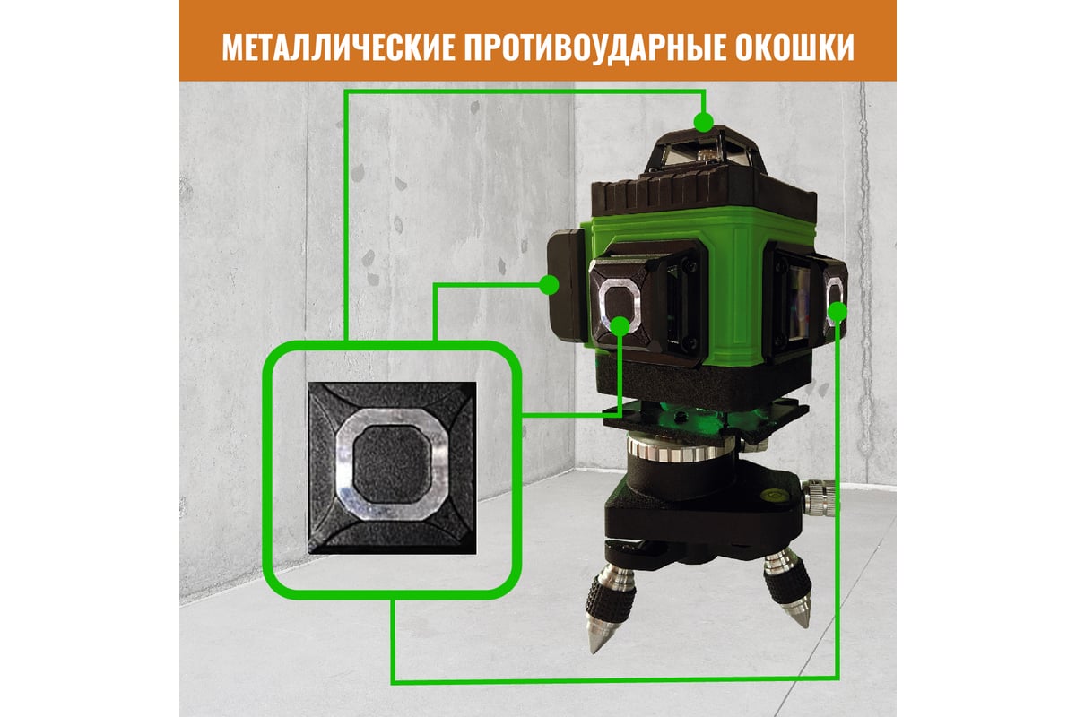 Профессиональный лазерный уровень LT L16-360Z + штатив 3.6м + тренога 1.5м усиленная L16-360Z/3 ...