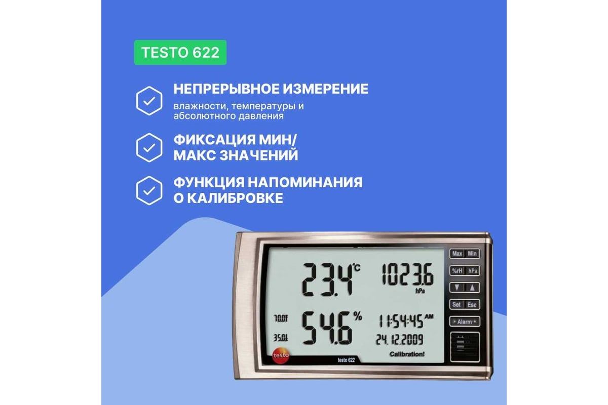Термогигрометр с отображением давления Testo 622 с поверкой 0560 6220П ...