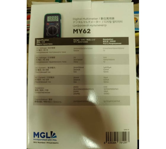 Цифровой мультиметр Mastech MY62 13-2019 - выгодная цена, отзывы ...