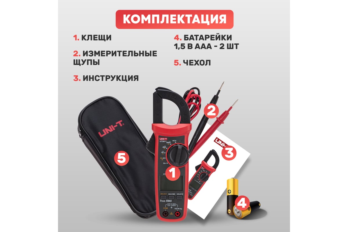 Токовые клещи UNI-T ut201+ 13-1060 - выгодная цена, отзывы ...