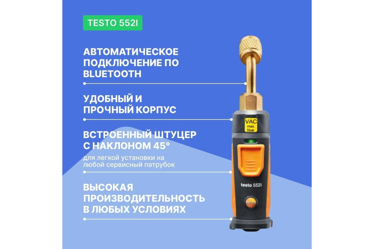 Зонд Testo Smart 552i 0564 2552 - выгодная цена, отзывы, характеристики ...