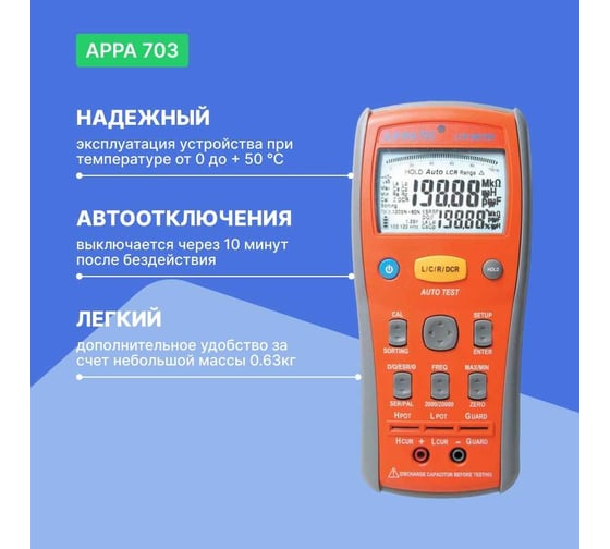 Измерители RLC иммитанса | LRC - метры купить по низким ценам – интернет-магазин ВсеИнструменты.ру