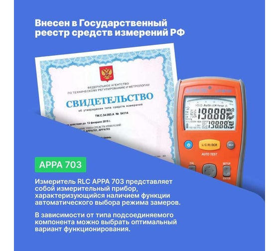 Измерители RLC иммитанса | LRC - метры купить по низким ценам – интернет-магазин ВсеИнструменты.ру