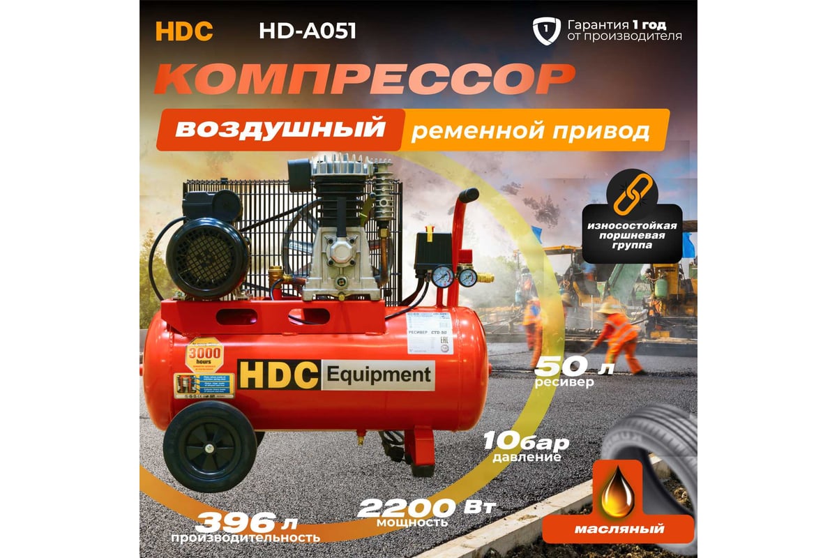 Компрессор HDC HD-A051 - выгодная цена, отзывы, характеристики, фото - купить в Москве и РФ