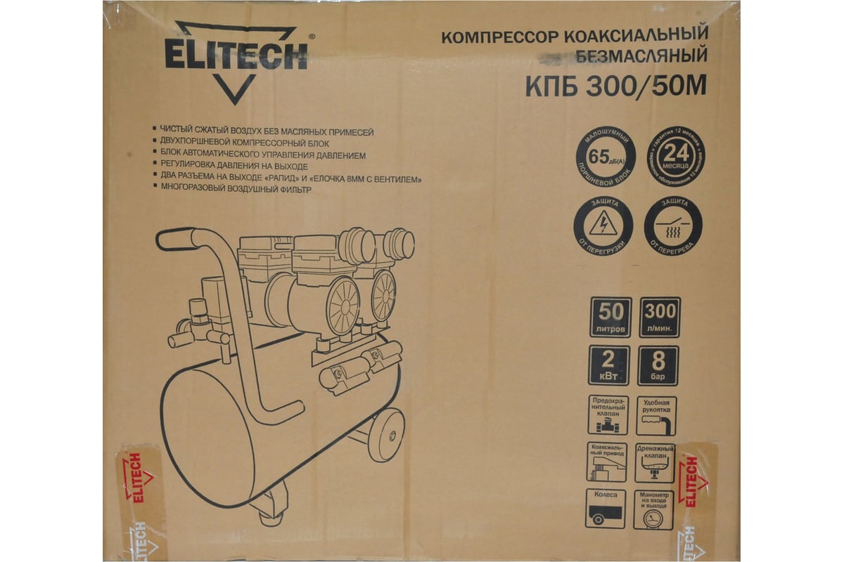 Компрессор Elitech КПБ 300/50 199897 - выгодная цена, отзывы ...
