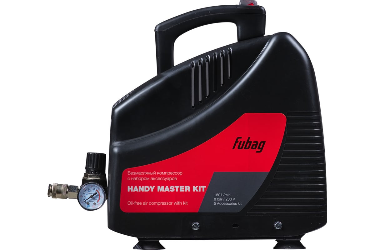 Компрессор FUBAG HANDY MASTER KIT + 5 (OL195 + 5 предметов) 646028 ...
