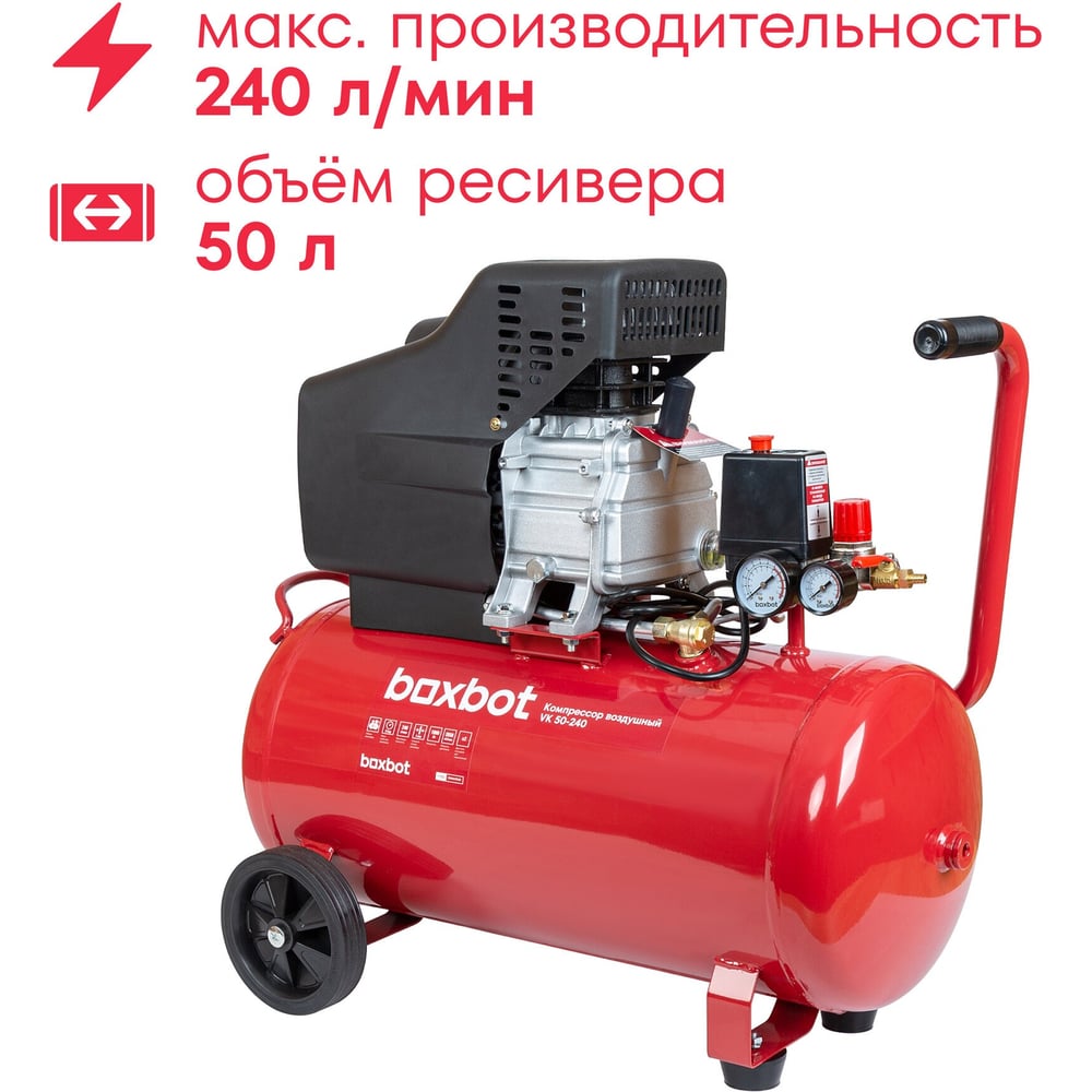 Компрессор масляный Boxbot VK 50-240 901068.VK50-240-2 - выгодная цена ...