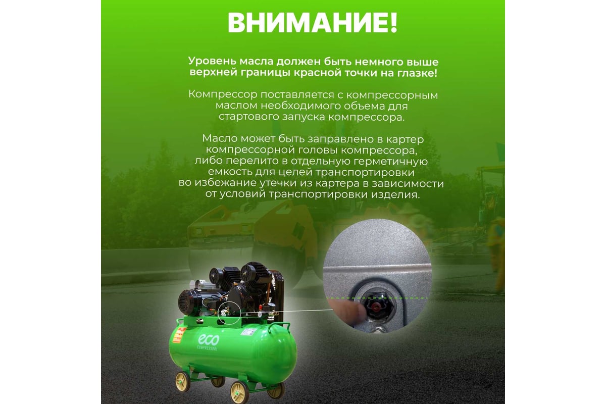 Компрессор ECO AE-1005-B1 - выгодная цена, отзывы, характеристики, фото ...