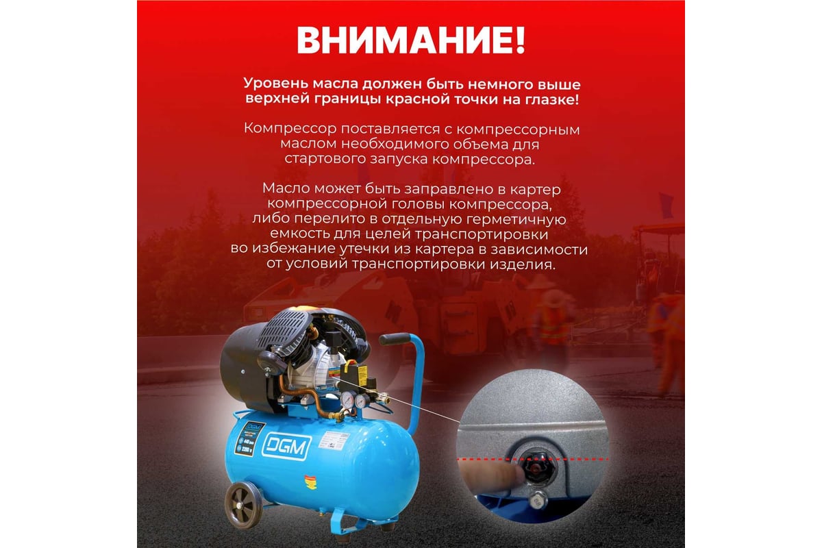 Компрессор DGM AC-254 - выгодная цена, отзывы, характеристики, фото ...