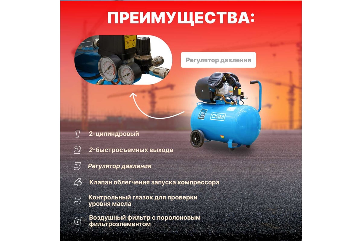 Компрессор DGM AC-2101 - выгодная цена, отзывы, характеристики, фото ...