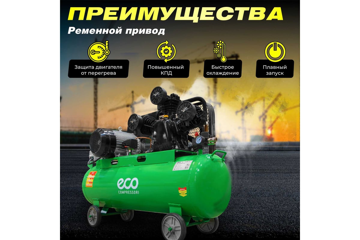 Компрессор ECO AE-1005-2 - выгодная цена, отзывы, характеристики, фото ...