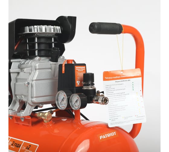 Компрессор PATRIOT EURO 50/260 525306367 - выгодная цена, отзывы ...