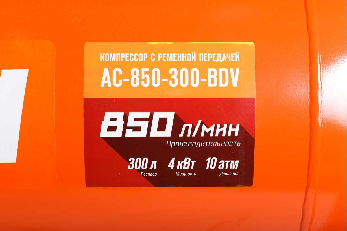 Масляный компрессор с ременным приводом Кратон AC-850-300-BDV 3 01 01 ...