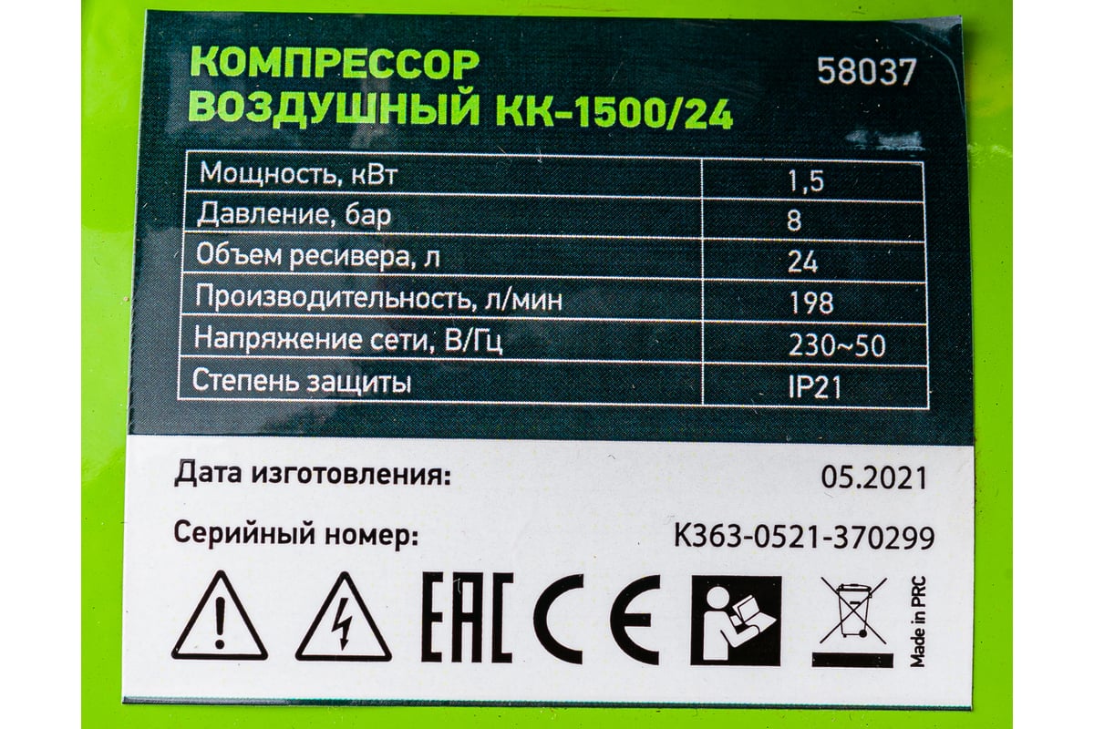 Воздушный компрессор СИБРТЕХ КК-1500/24 58037 - выгодная цена, отзывы ...