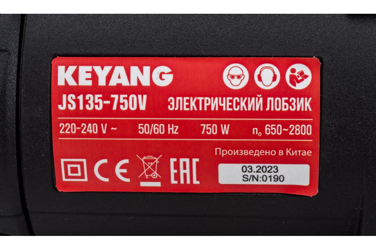 Электрический лобзик KEYANG JS135-750V - выгодная цена, отзывы, характеристики, фото - купить в ...