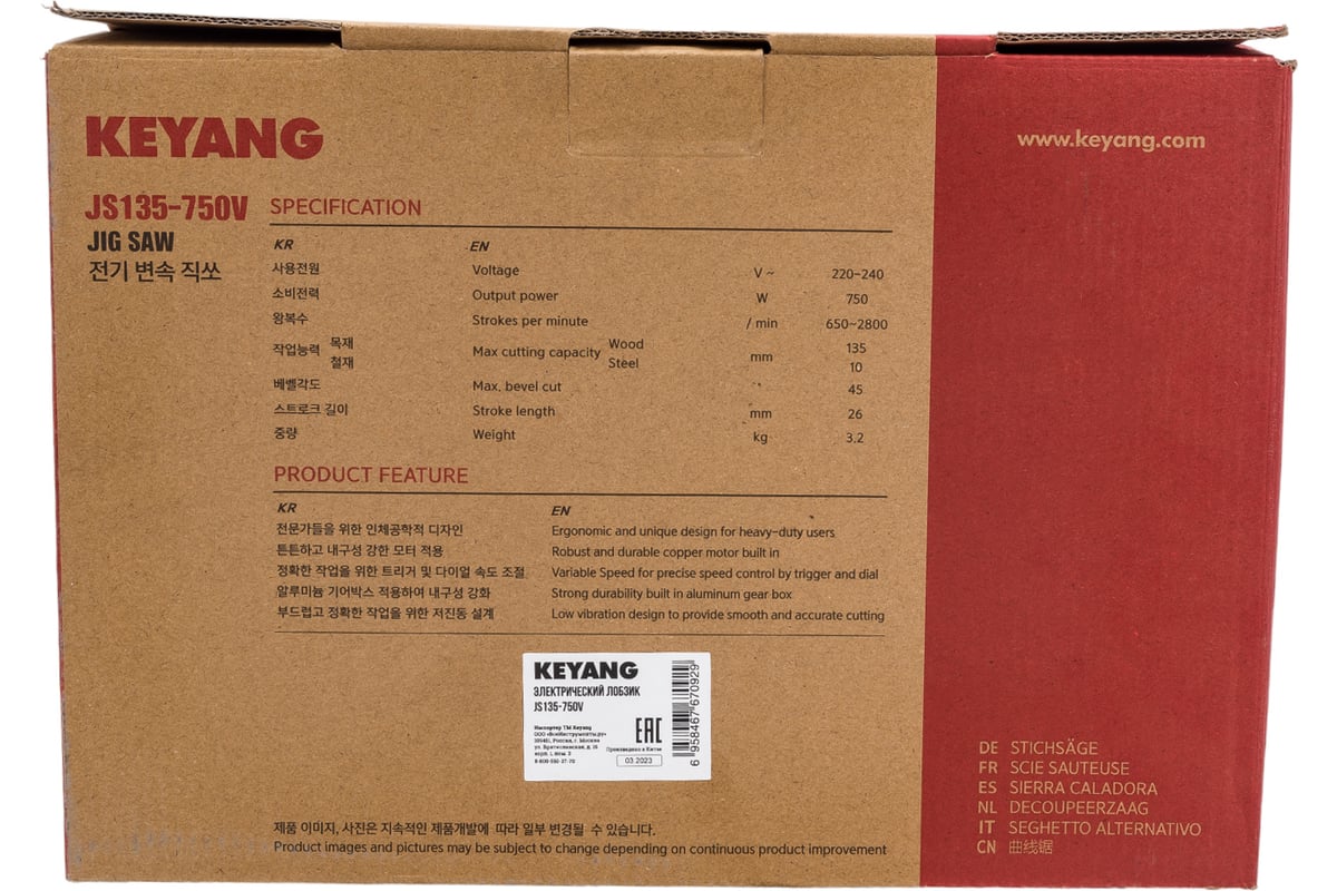 Электрический лобзик KEYANG JS135-750V - выгодная цена, отзывы, характеристики, фото - купить в ...