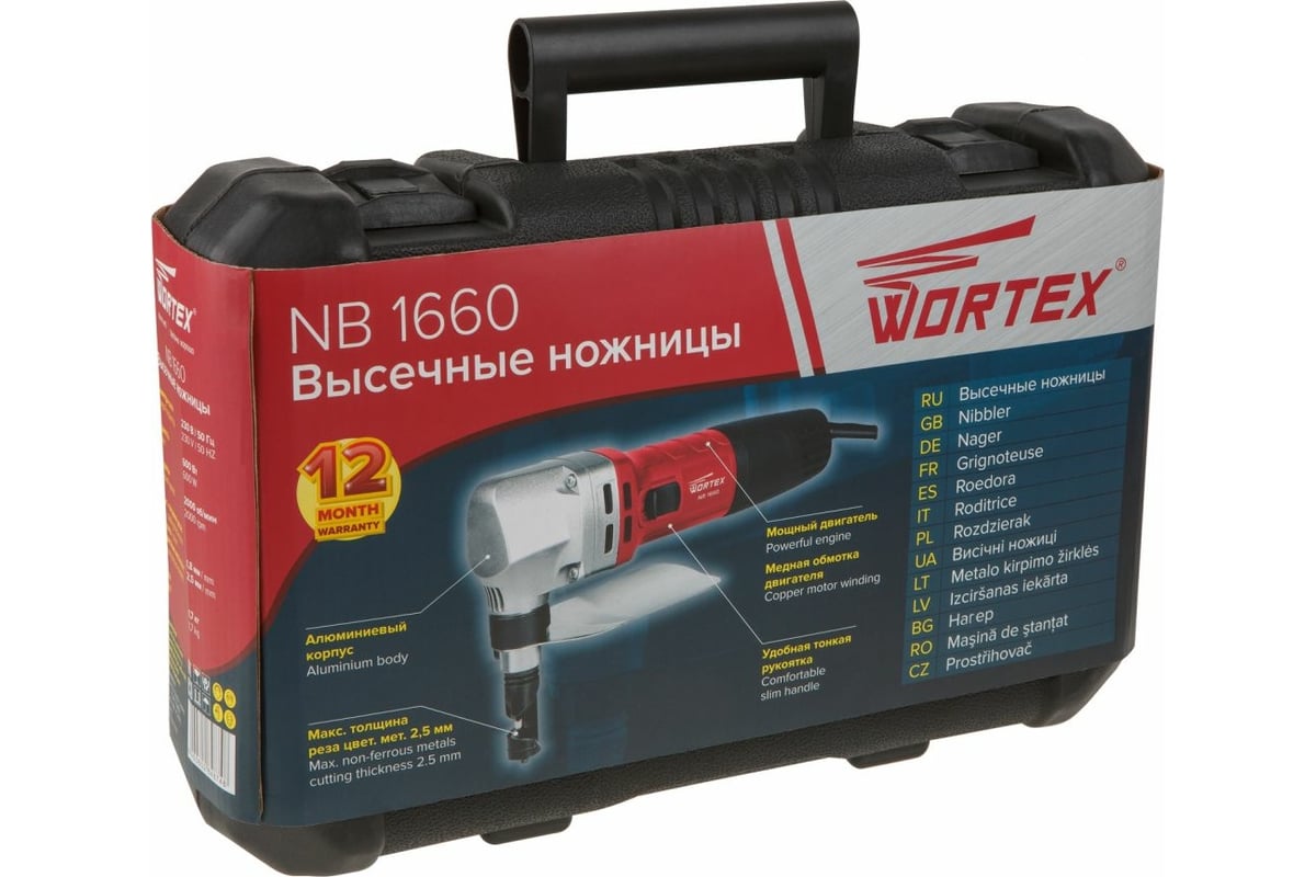 Высечные ножницы WORTEX NB 1660 NB1660M0018 - выгодная цена, отзывы ...