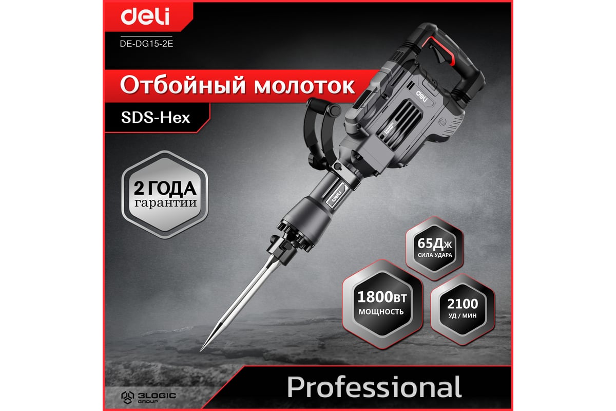 Профессиональный отбойный молоток DELI DE-DG15-2E 134563 - выгодная ...