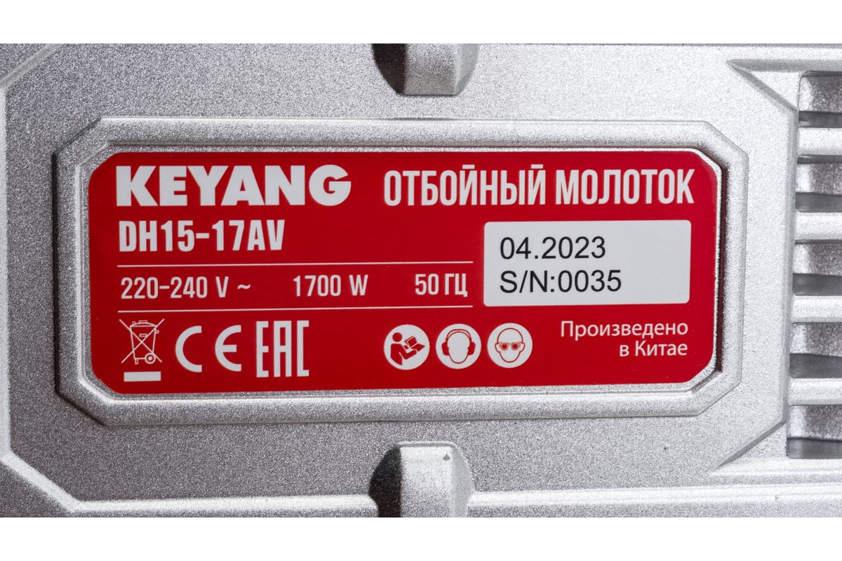 Отбойный молоток KEYANG DH15-17AV - выгодная цена, отзывы ...