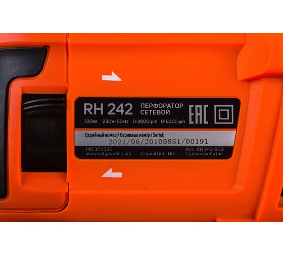 Перфоратор PATRIOT RH 242 The One, SDS-Plus, 140301326 - выгодная цена ...